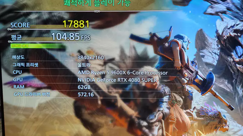 몬스터 헌터 와일즈 유저 사양별 벤치마크 모음 게임 팁 저장소